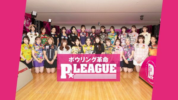 ボウリング革命 P★LEAGUE シーズン1 第974回 (2025/4/7 放送) シリーズ2025 第1戦 1回戦A | Hulu(フールー)