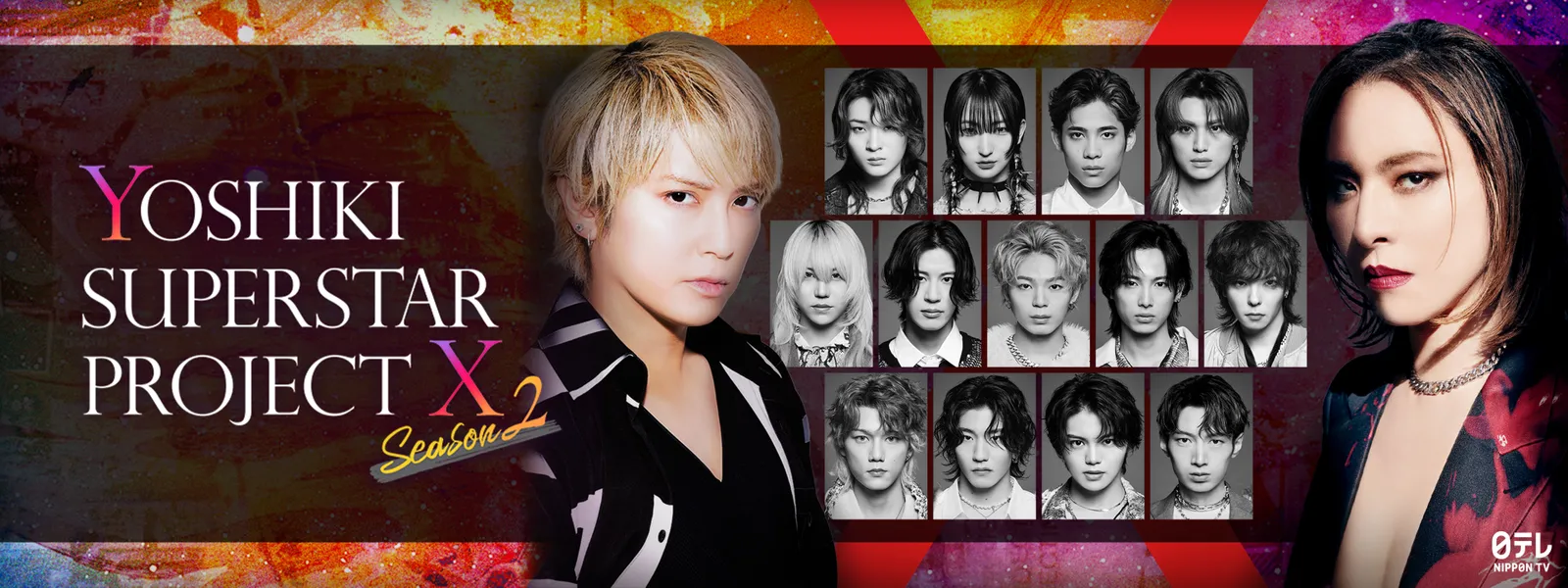 YOSHIKI SUPERSTAR PROJECT X SEASON2 | Hulu(フールー)