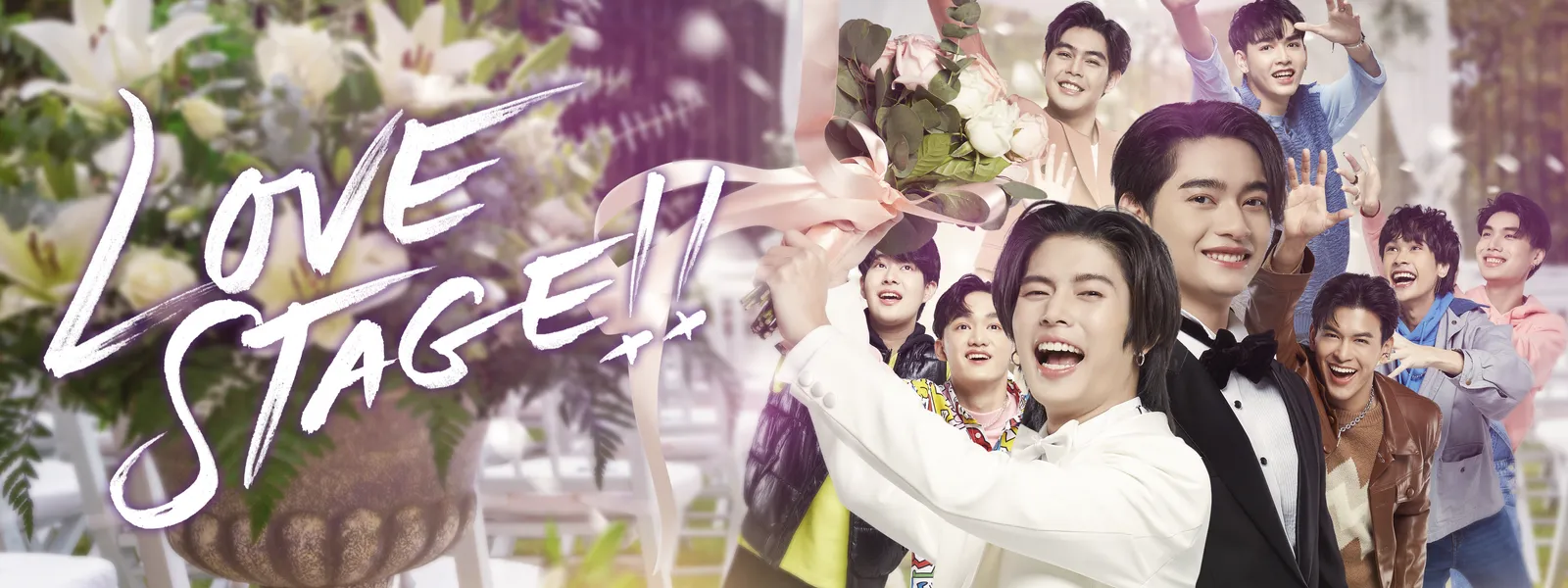 LOVE STAGE!! | Hulu(フールー)
