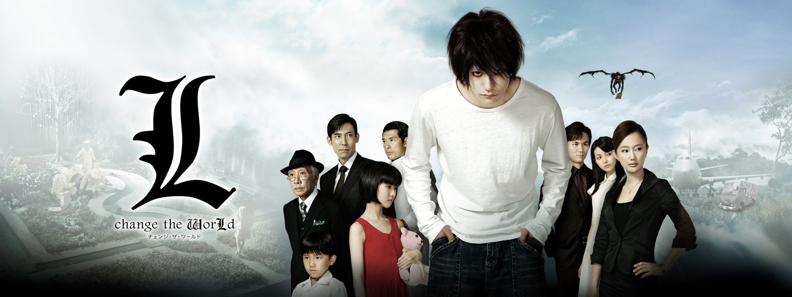 L change the WorLd が見放題！ | Hulu(フールー) 【お試し無料】