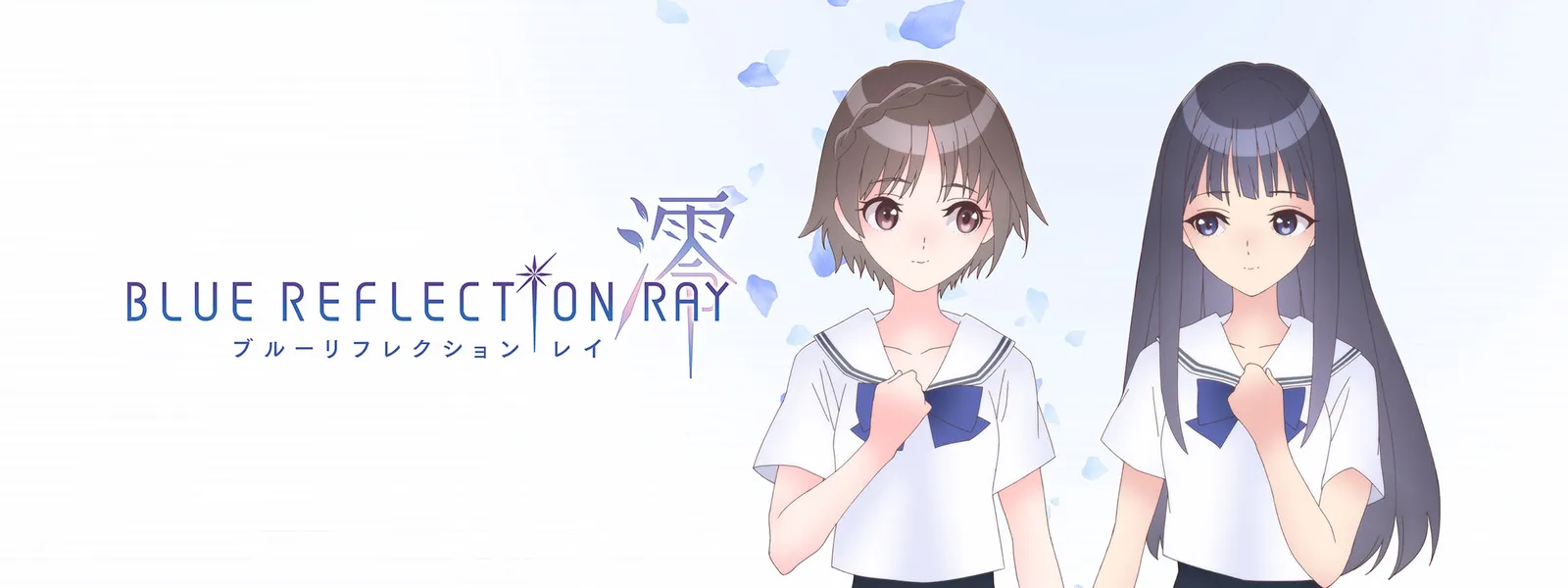 BLUE REFLECTION RAY／澪 | Hulu(フールー)