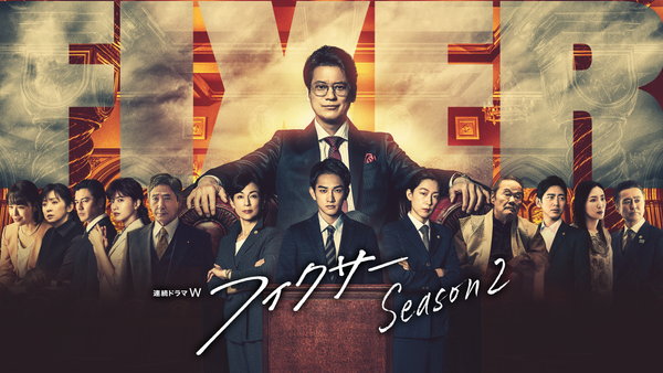 フィクサー Season2 Season2 最終話 | Hulu(フールー)