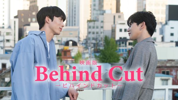 【映画版】Behind Cut | Hulu(フールー)