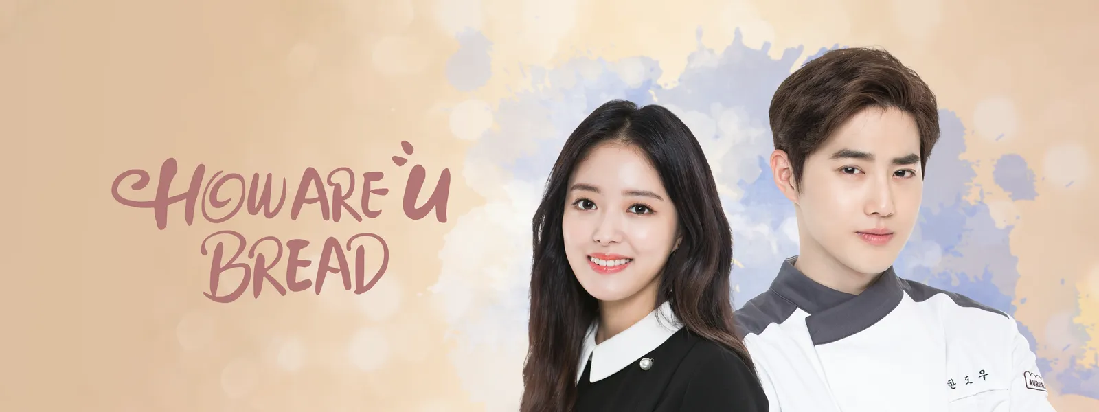 HOW ARE u BREAD | Hulu(フールー)