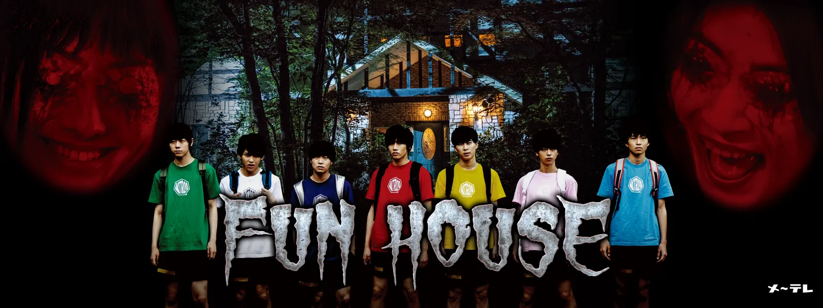 FUN HOUSE | Hulu(フールー)