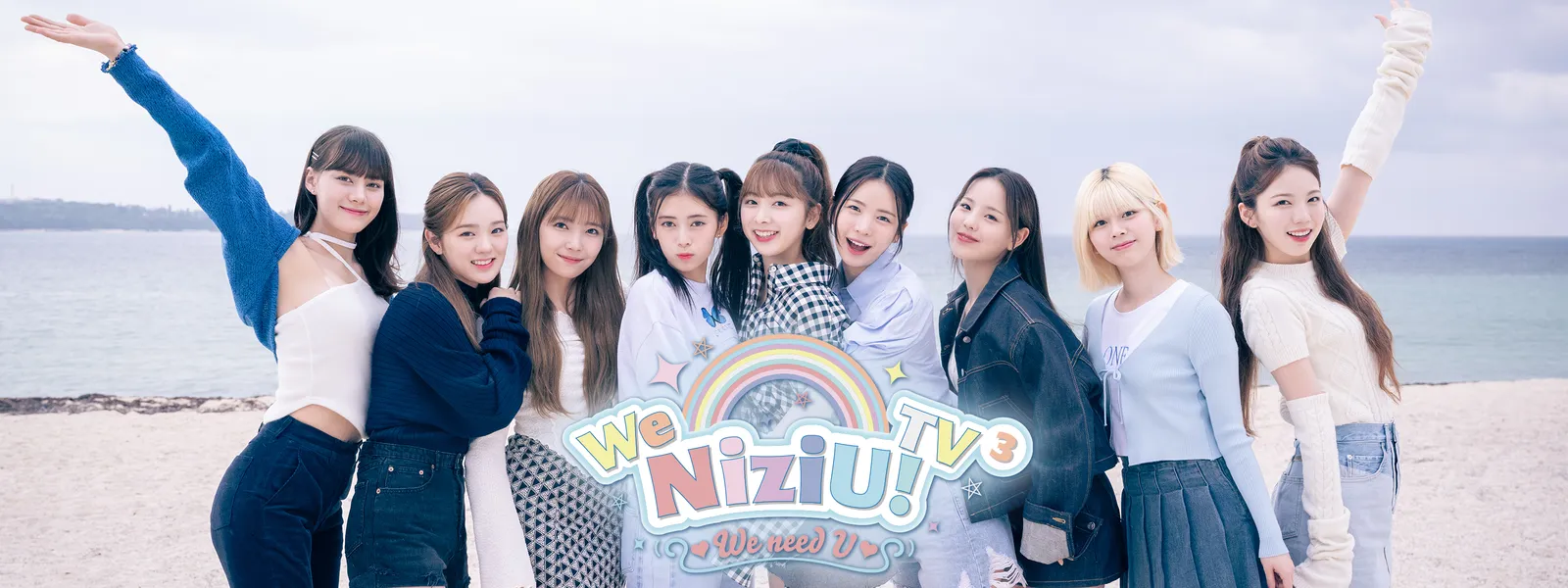 We NiziU! TV が見放題！ | Hulu(フールー)