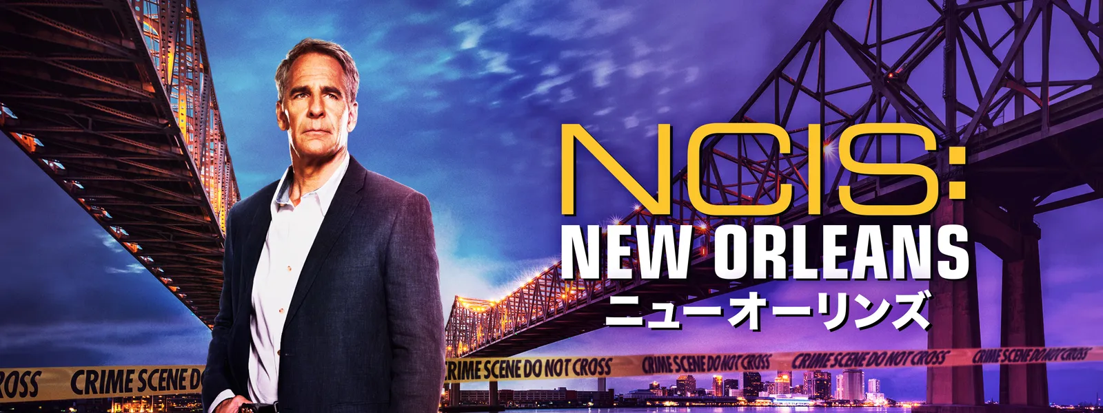 NCIS：ニューオーリンズ が見放題！ | Hulu(フールー) 【お試し無料】