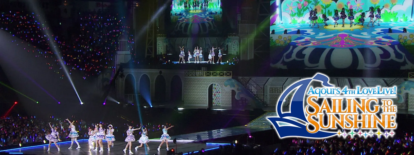 ラブライブ! サンシャイン!! Aqours 4th LoveLive! ～SAILING TO THE SUNSHINE～ | Hulu(フールー)