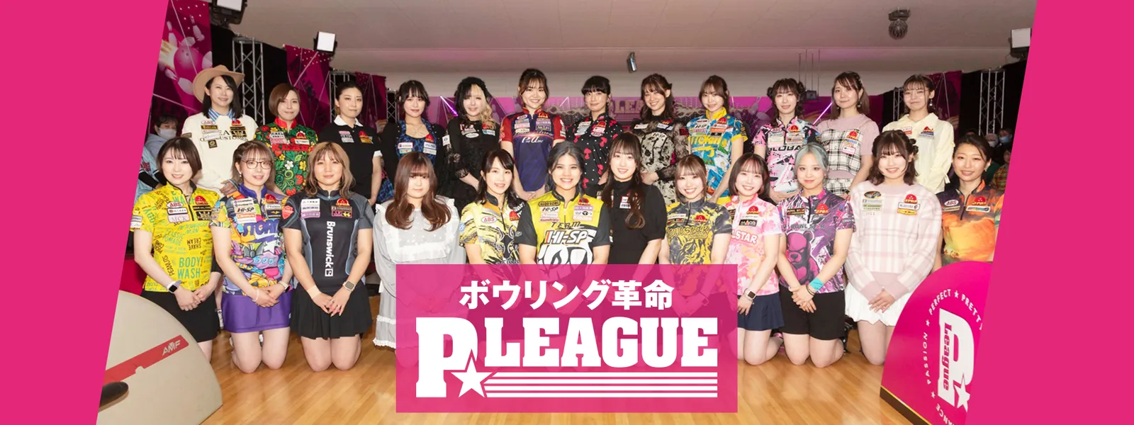 ボウリング革命 P★LEAGUE | Hulu(フールー)