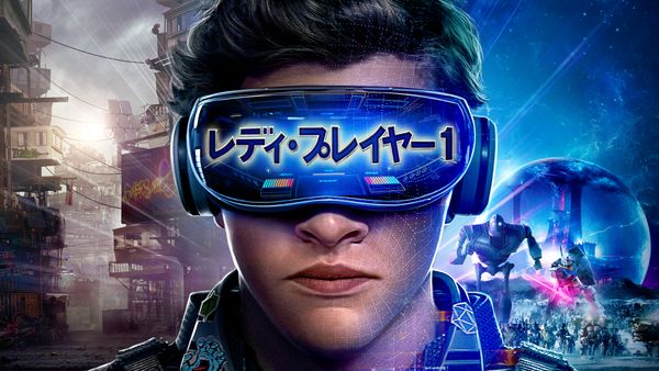 レディ･プレイヤー1 | Hulu(フールー)