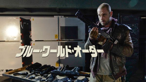 ブルー･ワールド･オーダー | Hulu(フールー)