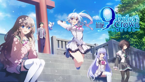 TVアニメ「9-nine- Ruler’s Crown」 シーズン1 Branch 03 | Hulu(フールー)