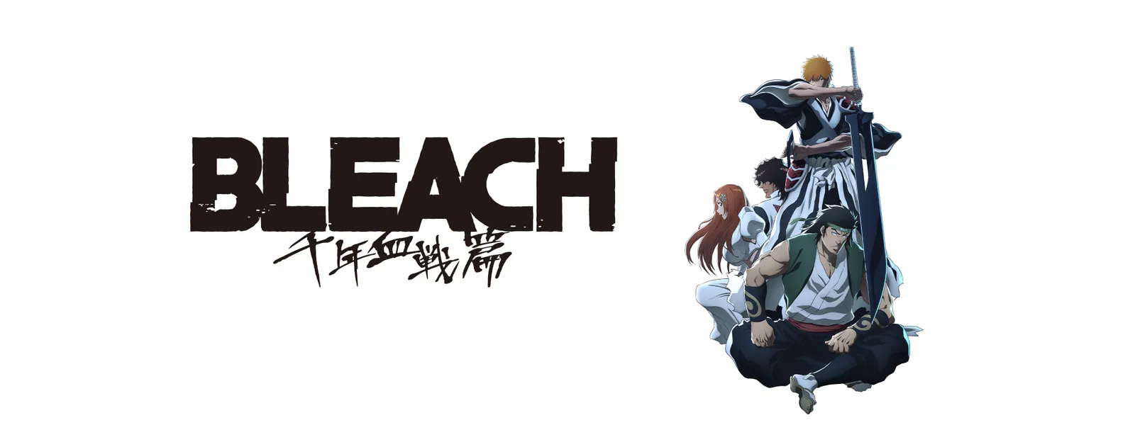 BLEACH 千年血戦篇 | Hulu(フールー)