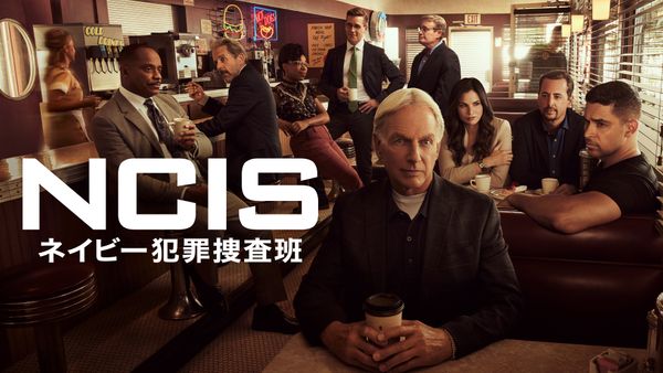 NCIS ～ネイビー犯罪捜査班 シーズン16 第21話 (字) 正義の天秤 | Hulu(フールー)