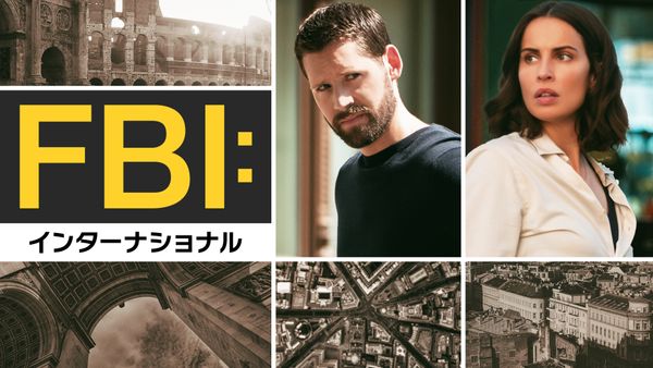 FBI：インターナショナル | Hulu(フールー)