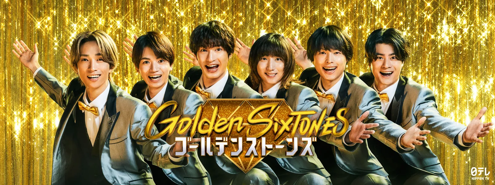 Golden SixTONES | Hulu(フールー)