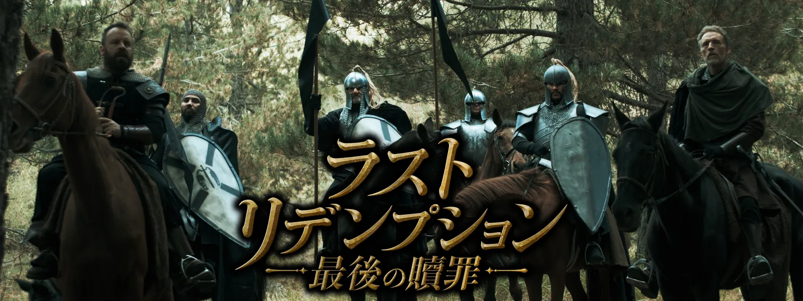 ラスト･リデンプション 最後の贖罪 | Hulu(フールー)