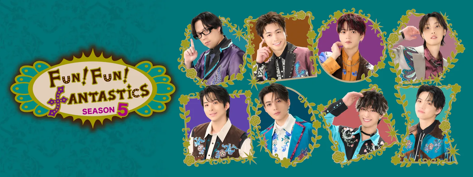 FUN! FUN! FANTASTICS SEASON5 | Hulu(フールー)