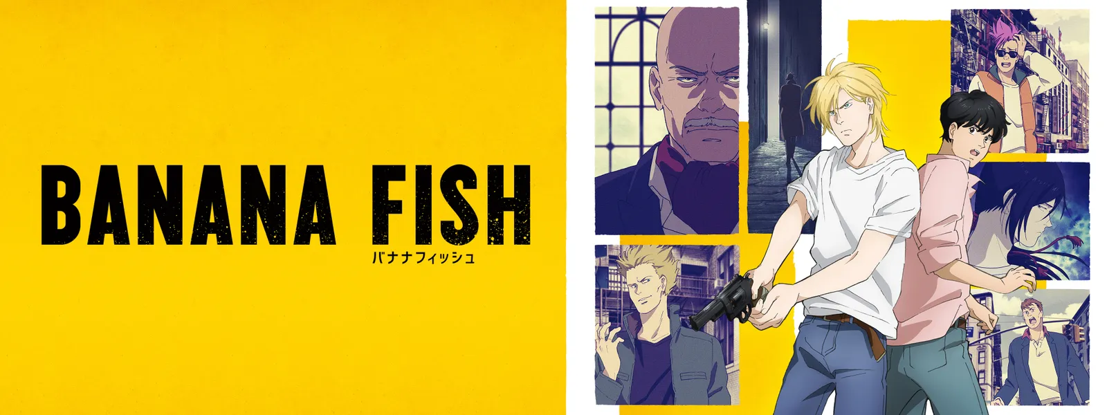 BANANA FISH | Hulu(フールー)