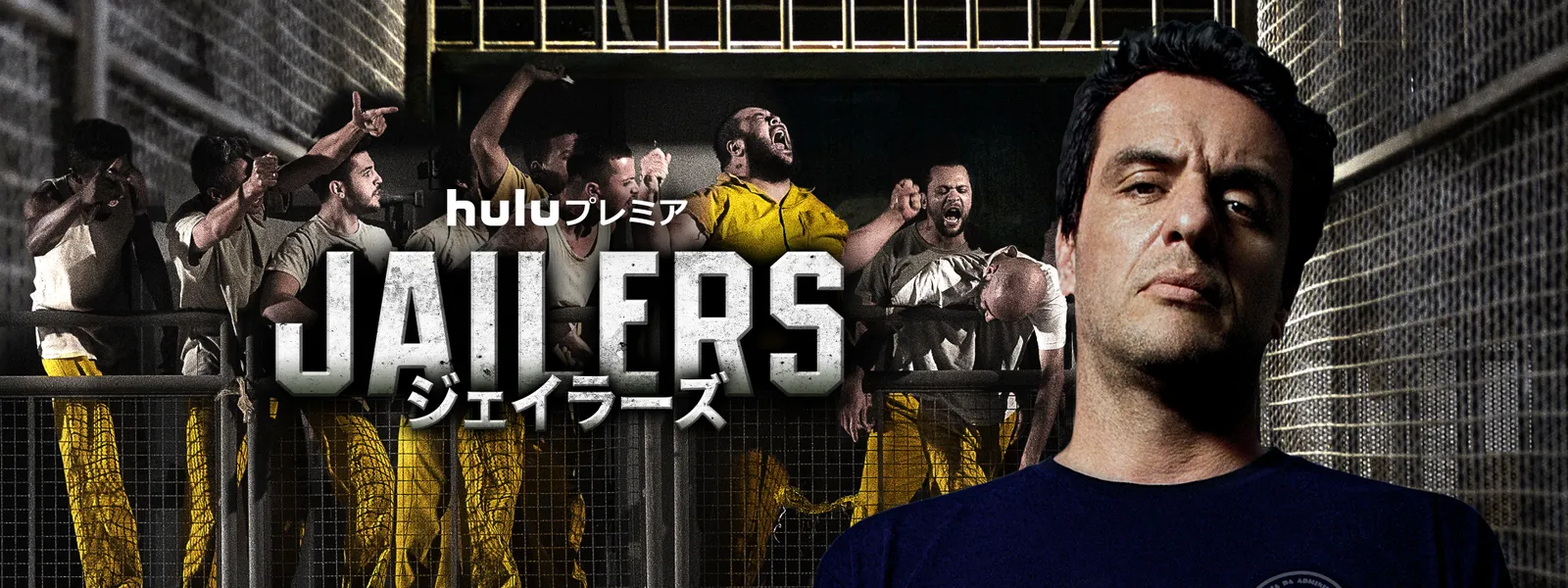 JAILERS／ジェイラーズ が見放題！ | Hulu(フールー)