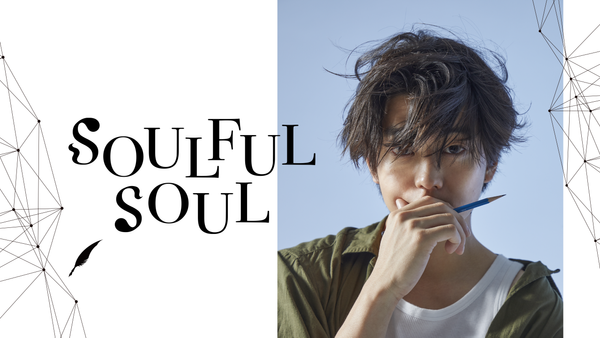 SOULFUL SOUL | Hulu(フールー)