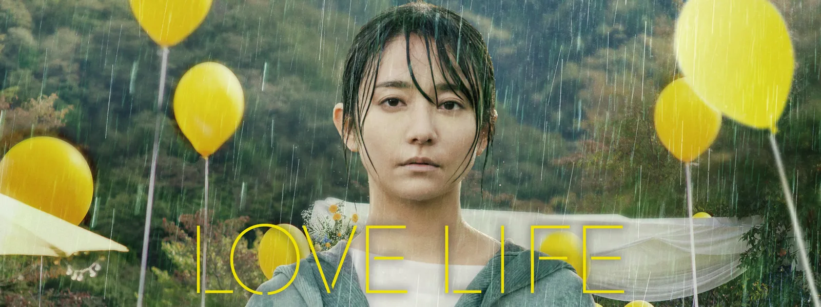 LOVE LIFE | Hulu(フールー)