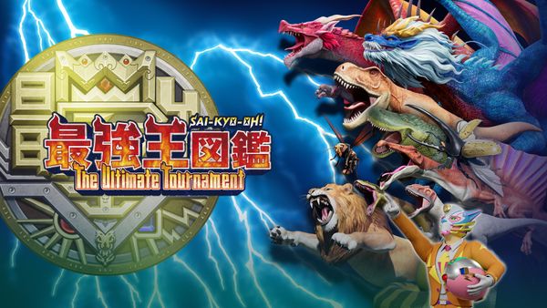 最強王図鑑 ～The Ultimate Tournament～ | Hulu(フールー)