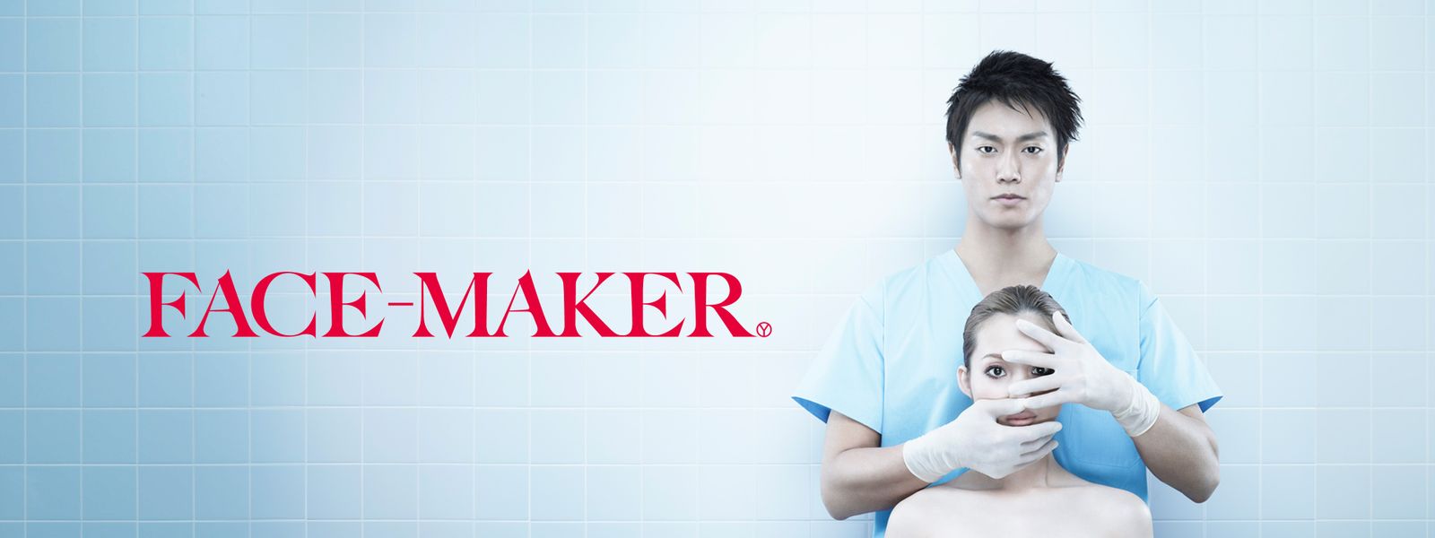 FACE-MAKER が見放題！ | Hulu(フールー) 【お試し無料】