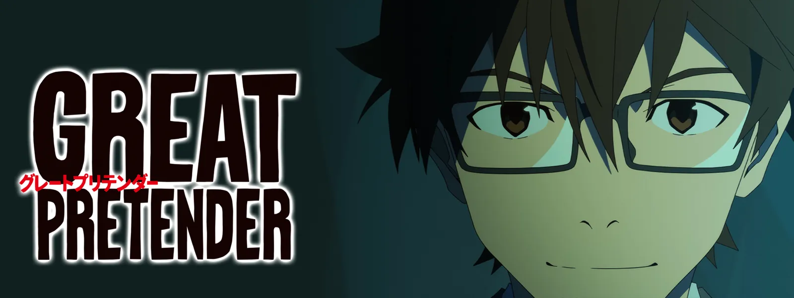 GREAT PRETENDER | Hulu(フールー)