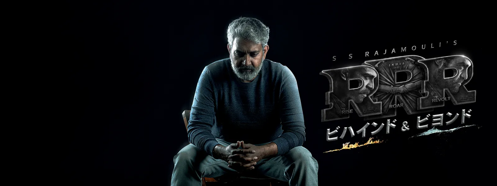 RRR：ビハインド&ビヨンド | Hulu(フールー)