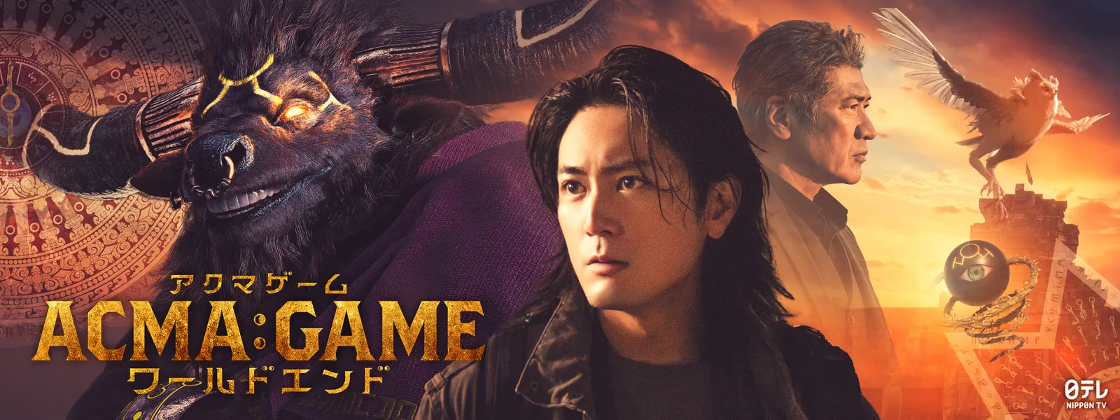 ACMA:GAME アクマゲーム | Hulu(フールー)