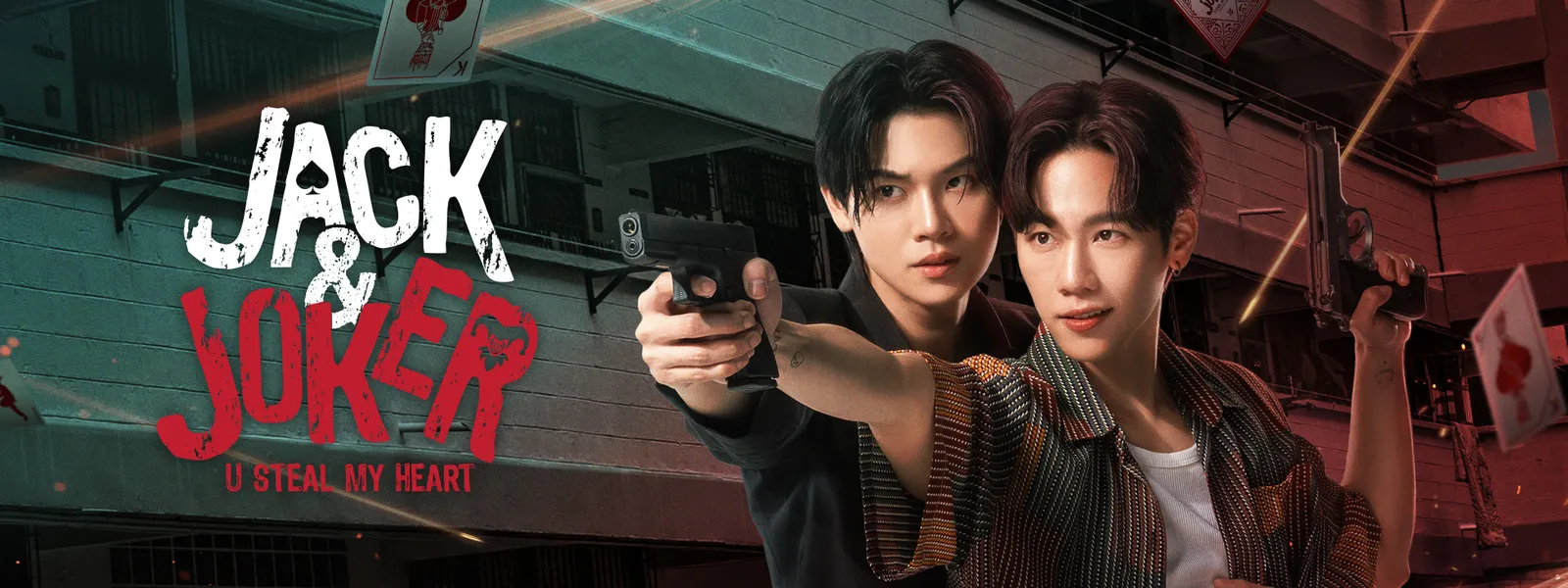 JACK&JOKER U STEAL MY HEART | Hulu(フールー)