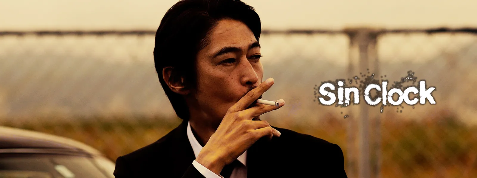 Sin Clock | Hulu(フールー)