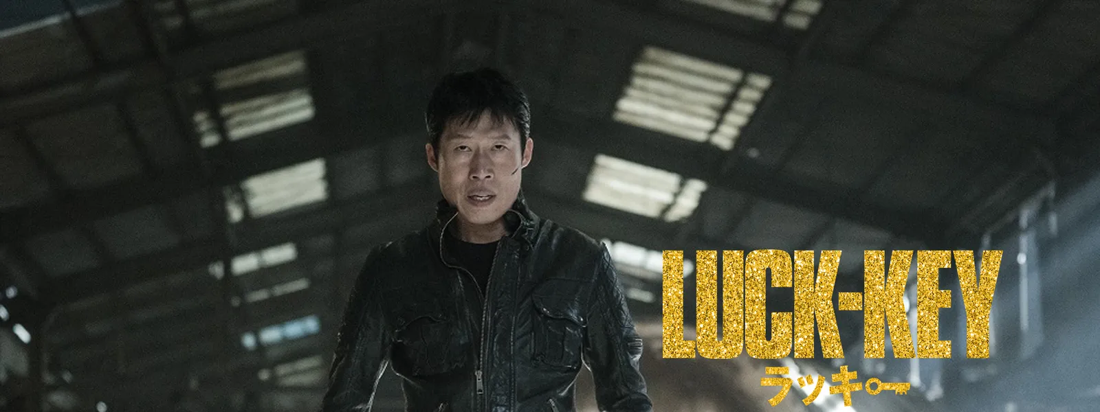 LUCK-KEY／ラッキー | Hulu(フールー)