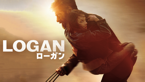 LOGAN／ローガン | Hulu(フールー)