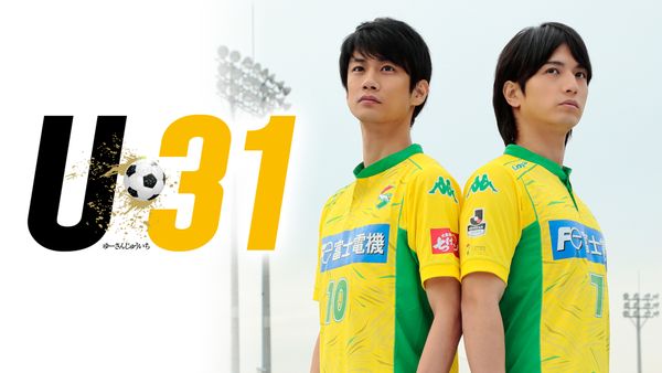 U-31 | Hulu(フールー)