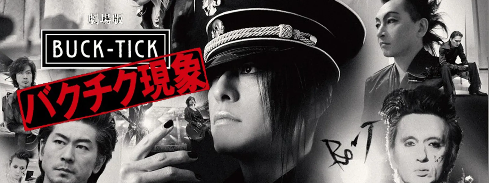 劇場版 BUCK-TICK ～バクチク現象～ | Hulu(フールー)