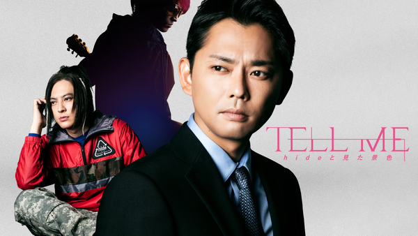 TELL ME hideと見た景色 | Hulu(フールー)