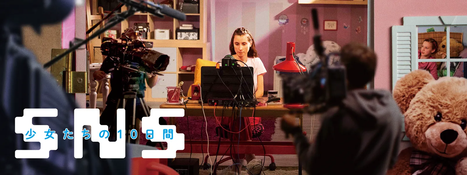 SNS －少女たちの10日間－ | Hulu(フールー)