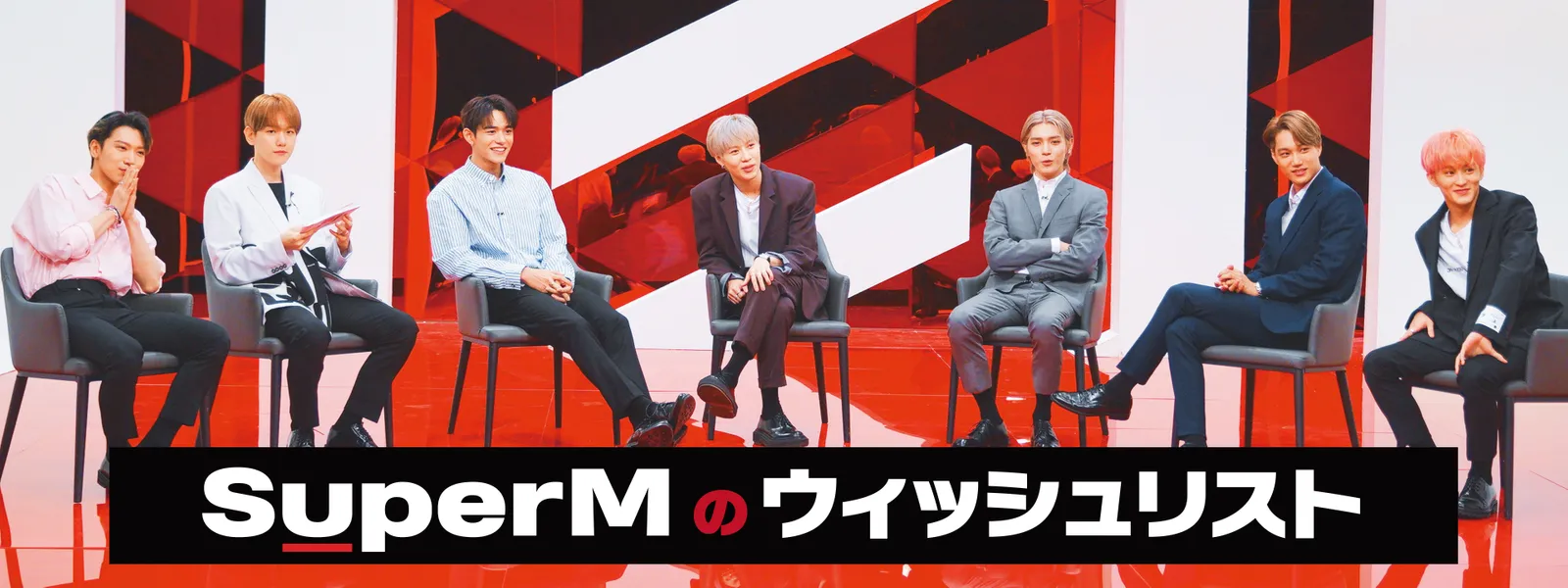 SuperMのウィッシュリスト | Hulu(フールー)