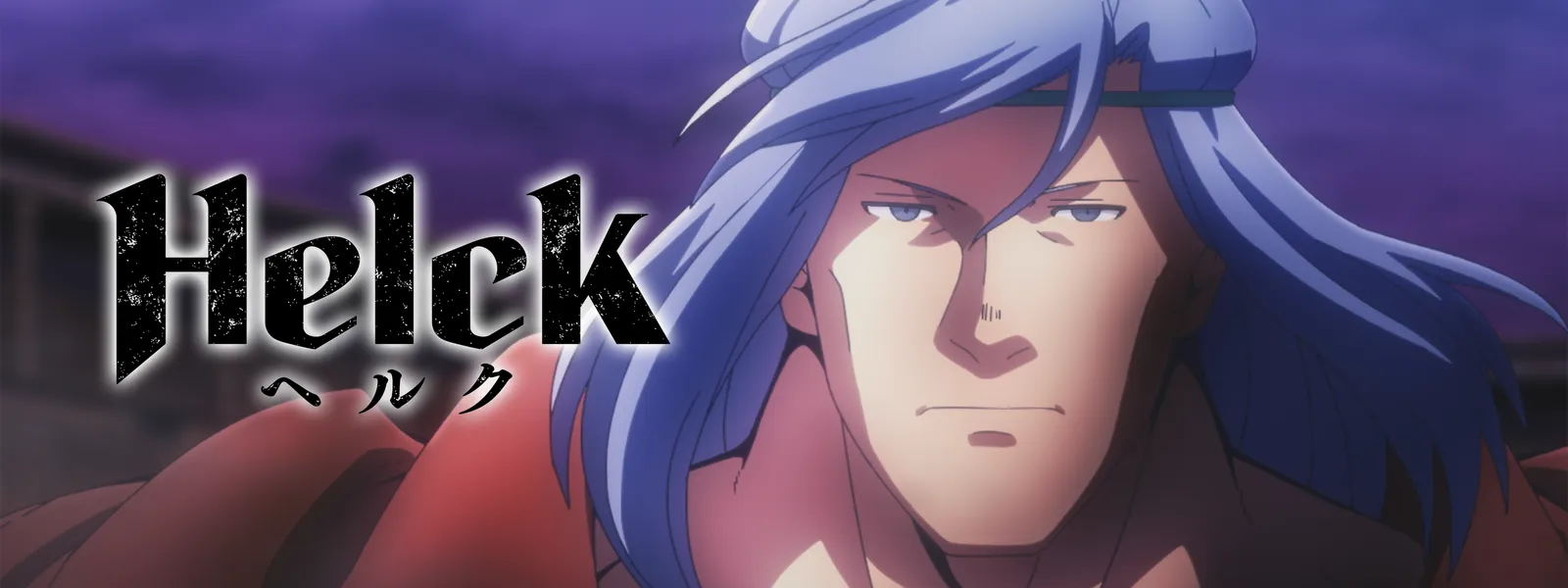 Helck が見放題！ | Hulu(フールー)