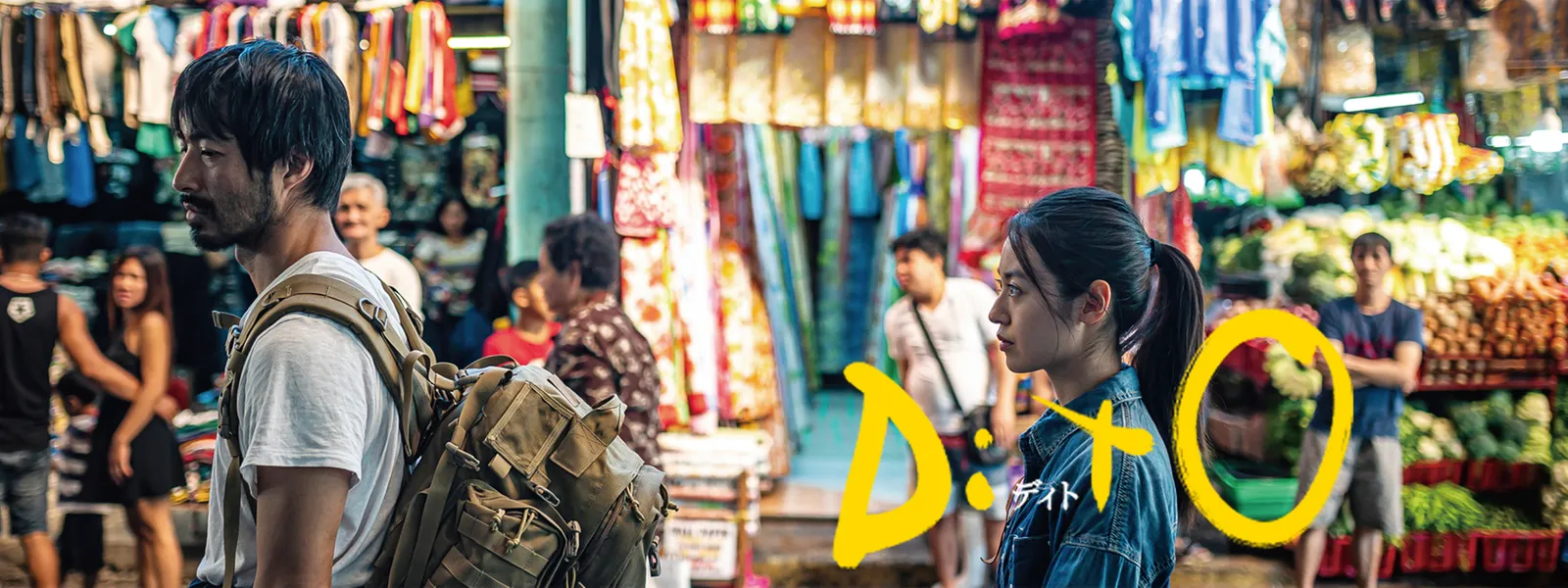 DitO ディト | Hulu(フールー)