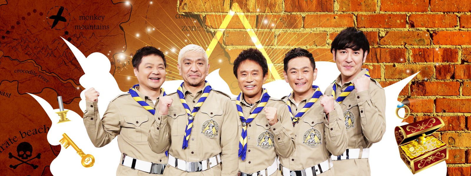 「ダウンタウンのガキの使いやあらへんで」特集 Huluフールー 【お試し無料】