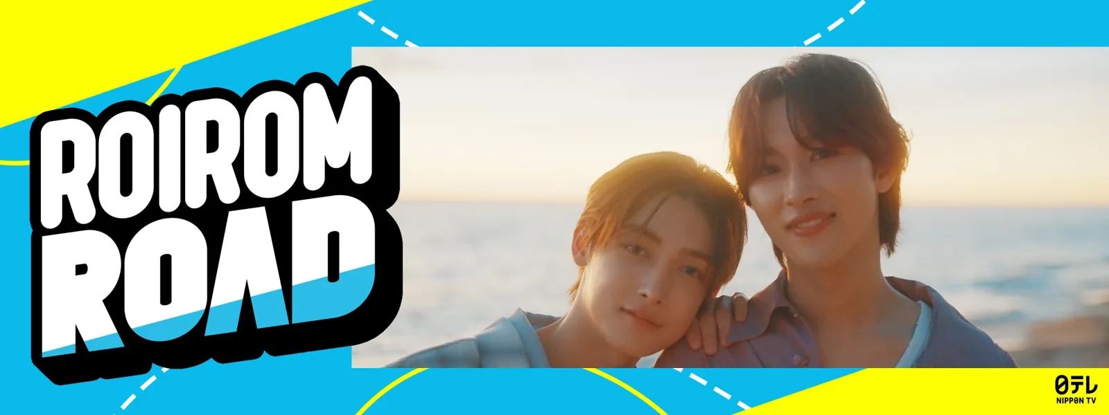 ROIROM ROAD | Hulu(フールー)