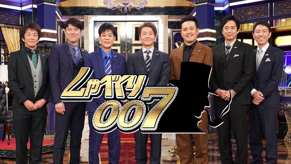 しゃべくり007 2025年 2025/2/24 放送 祝50周年!! THE ALFEEの同級生が大集結SP | Hulu(フールー)