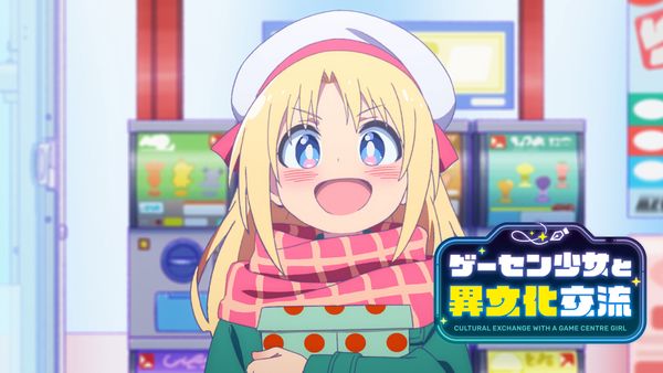 ゲーセン少女と異文化交流 シーズン1 第7話 All Work and No Play Makes Hotaru a Dull Girl ...