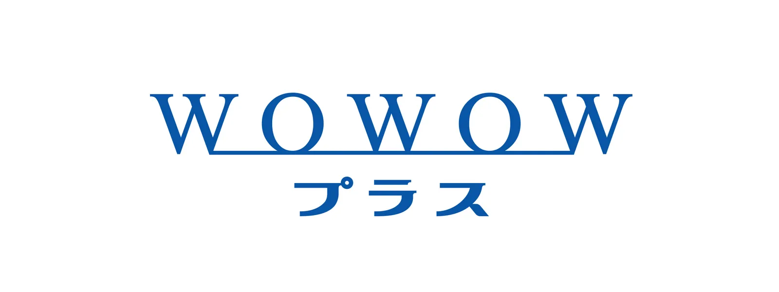 WOWOWプラス | Hulu(フールー)