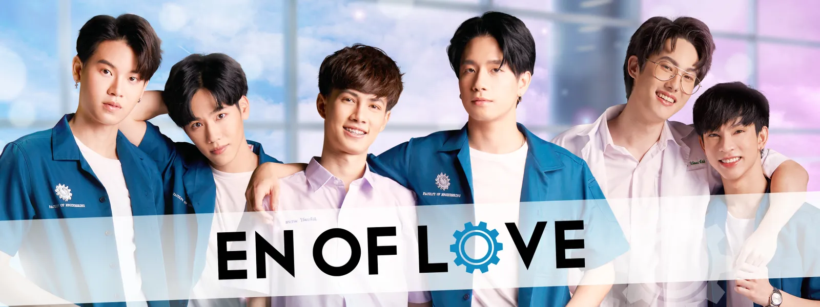 En Of Love | Hulu(フールー)