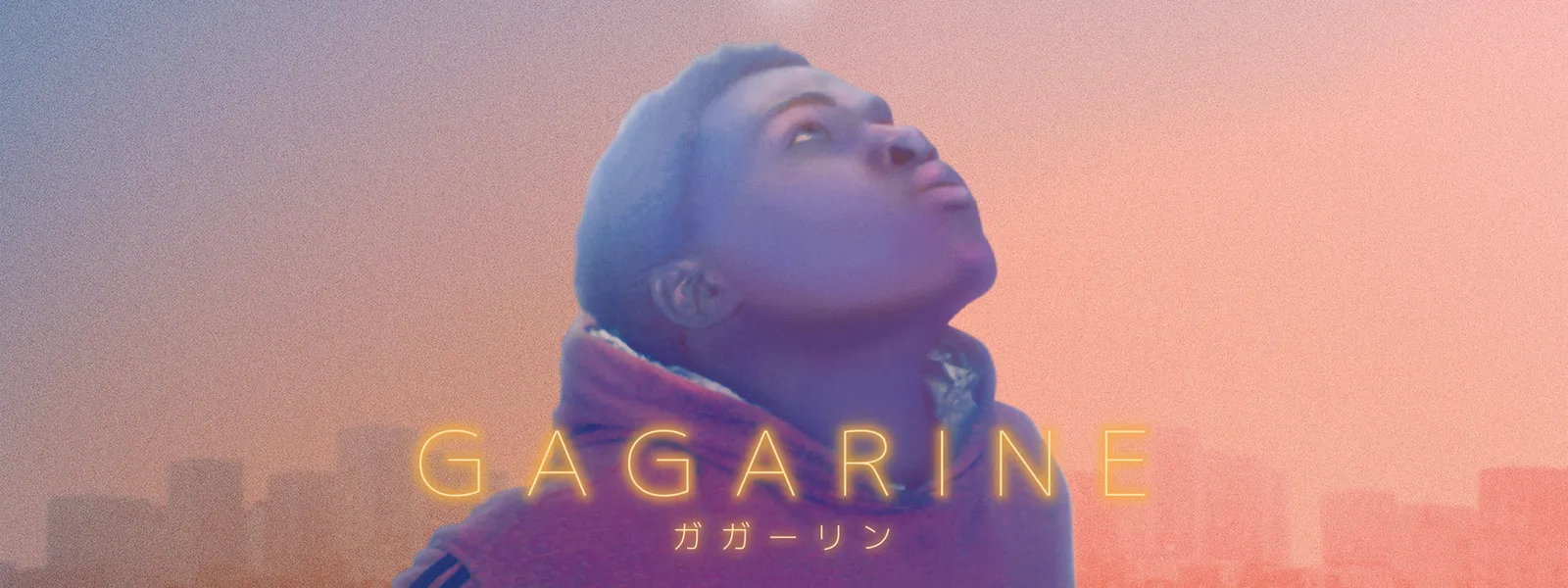 GAGARINE／ガガーリン | Hulu(フールー)