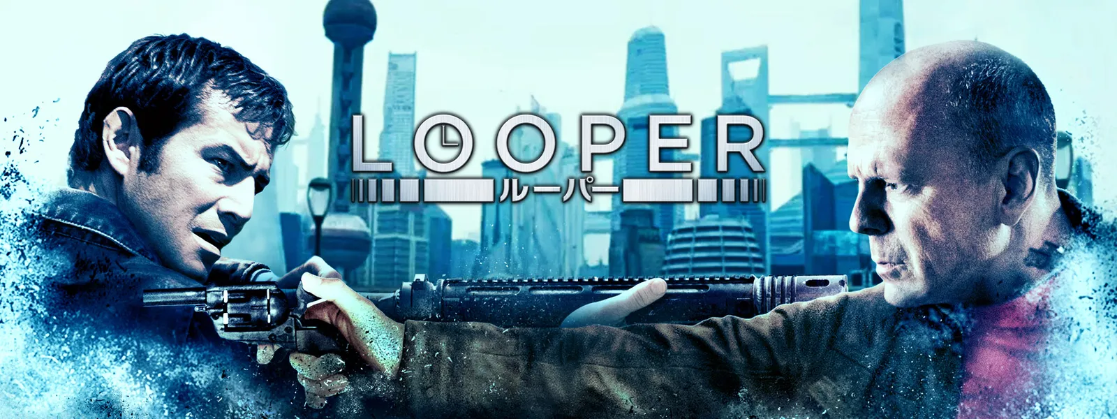 LOOPER／ルーパー | Hulu(フールー)